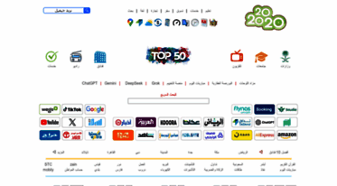 Get 202020.net news - دليل أفضل المواقع