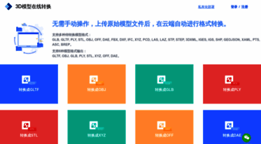 Get 3dconvert.nsdt.cloud news - 3D模型在线转换 - GLB|GLTF|PLY|STL|OBJ|OFF|DAE|FBX|DXF|IFC|XYZ|PCD|LAS ...