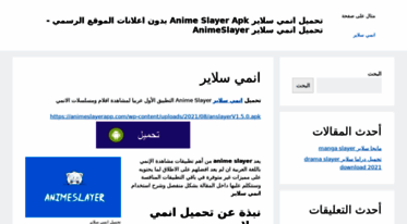 Get Animeslayer.app news - تحميل انمي سلاير للاندرويد و للايفون-Anime ...