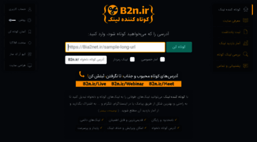 Get B2n.ir news - کوتاه کننده لینک | B2n.ir