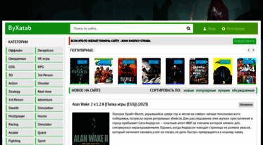 Get Byxatab.com news - Скачать торрент репаки игр от xatab