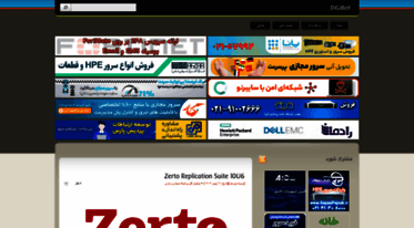 Get Digiboy.ir news - DiGiBoY