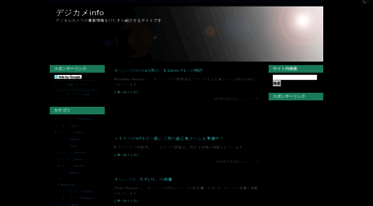 Get Digicame-info.com news - デジカメinfo