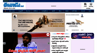 Get Eenadu.net news - Latest Telugu News | Breaking News Telugu ...