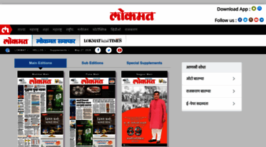 Get Epaper.lokmat.com news - Lokmat ePaper: Marathi News Paper | Online ...