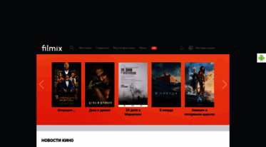 Get Filmix.ac news - Filmix. Все сериалы и фильмы - смотреть онлайн на ...