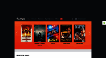 Get Filmix.my news - Filmix. Все сериалы и фильмы - смотреть онлайн на ...