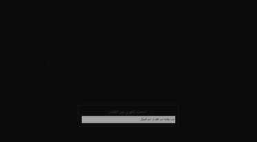 Get Fushaar.net news - مشاهده وتحميل احدث واخر الافلام مجانا وبدون ...