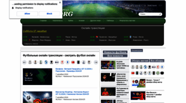 Get Gooool.ru news - Футбольные онлайн трансляции - смотреть футбол онлайн