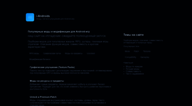 Get I-androids.ru news - I-Androids — Моды и модификации для Android-игр