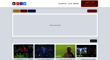 Get Kooora-liv.com news - كورة لايف - koora live - بث مباشر مباريات ...