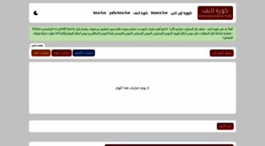 Get Kooora.kooralive.mobi news - Koralive | كورة لايف بث مباشر مباريات ...