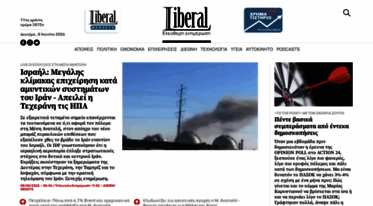 Get Liberal.gr news - Liberal.gr | Ελεύθερη Ενημέρωση