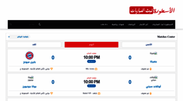 Get Live7.co news - الاسطورة لبث المباريات Livehd7 | روابط الاسطورة لبث المباريات لايف Live7hd ...