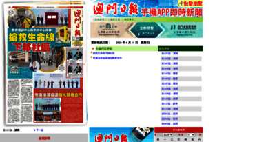 Get Macaodaily.com news - 澳門日報電子版