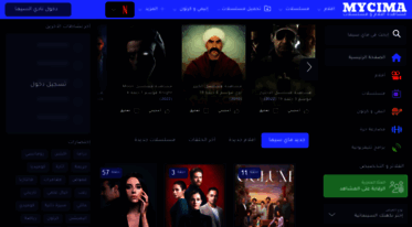 Get Mycima.movie news - مشاهدة ماى سيما MYCIMA وى سيما WECIMA افلام و مسلسلات اون لاين