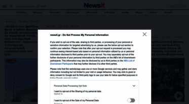 Get Newsit.gr news - Τελευταία νέα και ειδήσεις από την Ελλάδα και τον ...