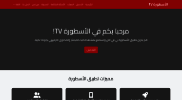 Get Ostora.tv news - الأسطورة TV | الرئيسية