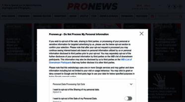 Get Pronews.gr news - Pronews.gr - Ειδήσεις με αξία από την Ελλάδα και ...