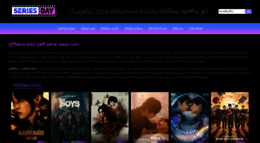 Get Seriesday-hd.com news - Serie-Day ดูซีรี่ย์ออนไลน์ ซีรี่ย์ใหม่ ...