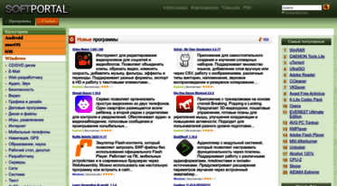 Get Softportal.com news - ПРОГРАММЫ - Скачать бесплатные программы