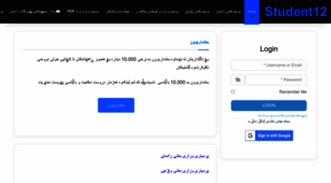 Get Student12.com news - Student12 - پرسیار و وەڵامی تاقیکردنەوەی وزاری پۆلی ١٢
