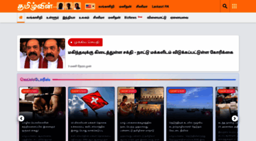 Get Tamilwin.com news - Tamilwin - தமிழ்வின் Sri Lankan Tamil News ...
