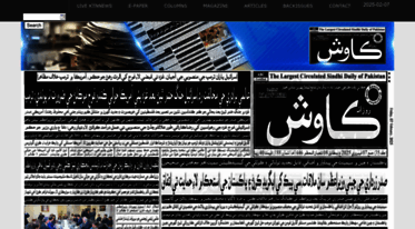 Get Thekawish.com news - Daily Kawish Newspaper