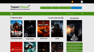 Get Torrent-igruha.org news - Digitiz.fr