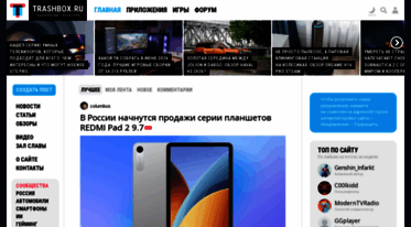 Get Trashbox.ru news - Trashbox.ru
