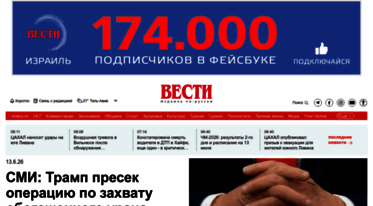 Get Vesty.co.il news - Vesty | Новости Израиля | Vesty.co.il | Вести ...