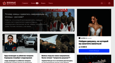Get Warfiles.ru news - ВОЕННЫЕ МАТЕРИАЛЫ