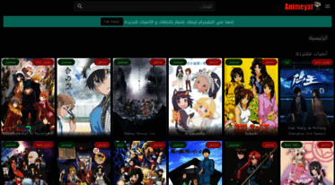 Get Ww1.animeiat.tv news - موقع مشاهدة و تحميل الأنمي المترجم - Animeiat